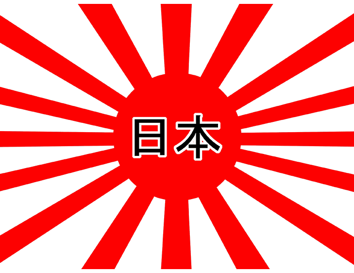 Vote for the Japan Rising Sun Black Text T-shirt on Graphic Tide and ...